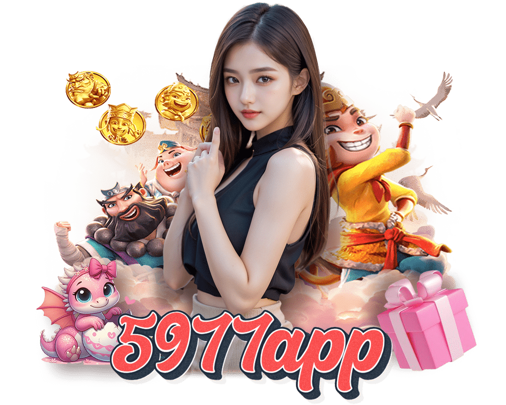 5977APP เว็บรวมเกมสล็อตแตกง่าย ทดลองเล่นได้ฟรีทุกค่ายดัง